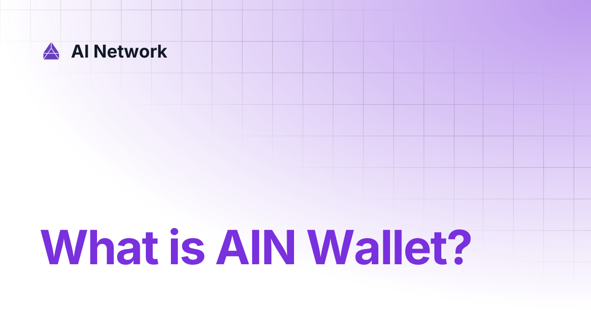 What is AIN Wallet? | AI Network