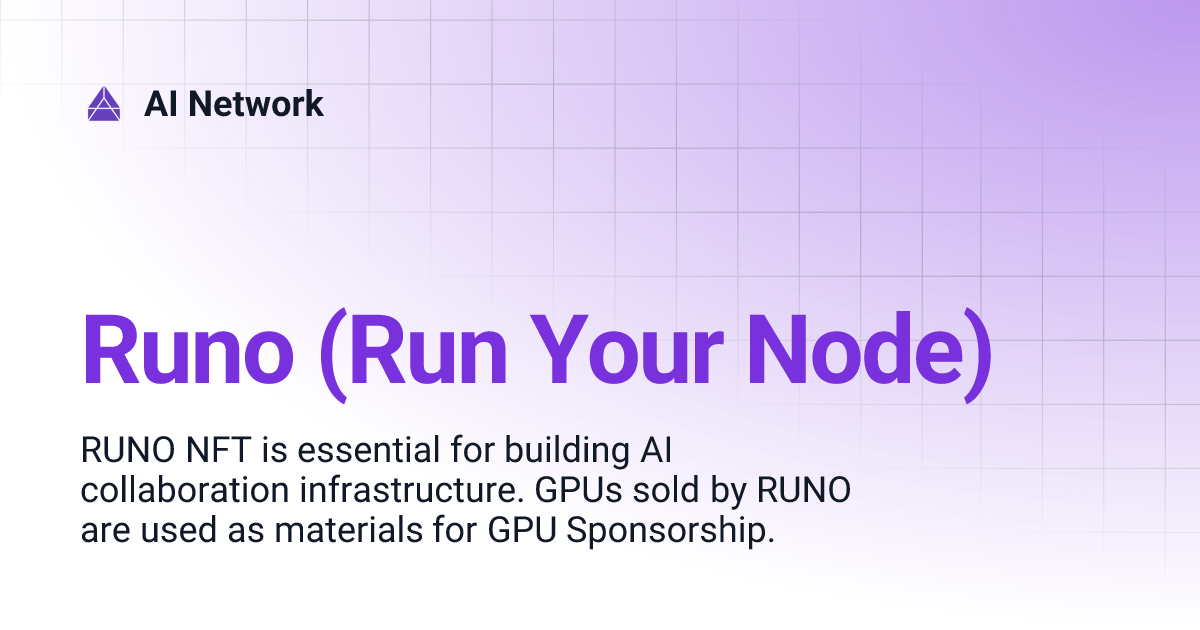 Runo (Run Your Node) | AI Network